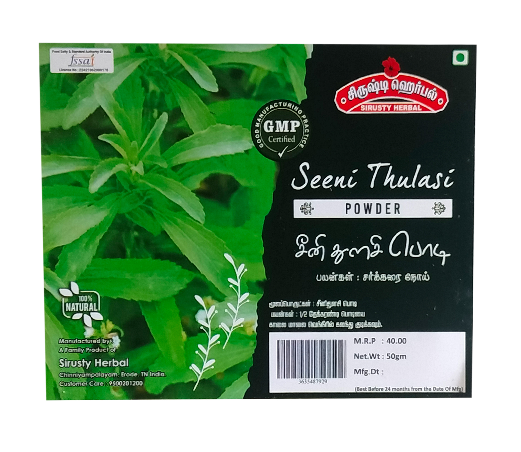 Seeni Thulasi Powder – Sirusty Herbal